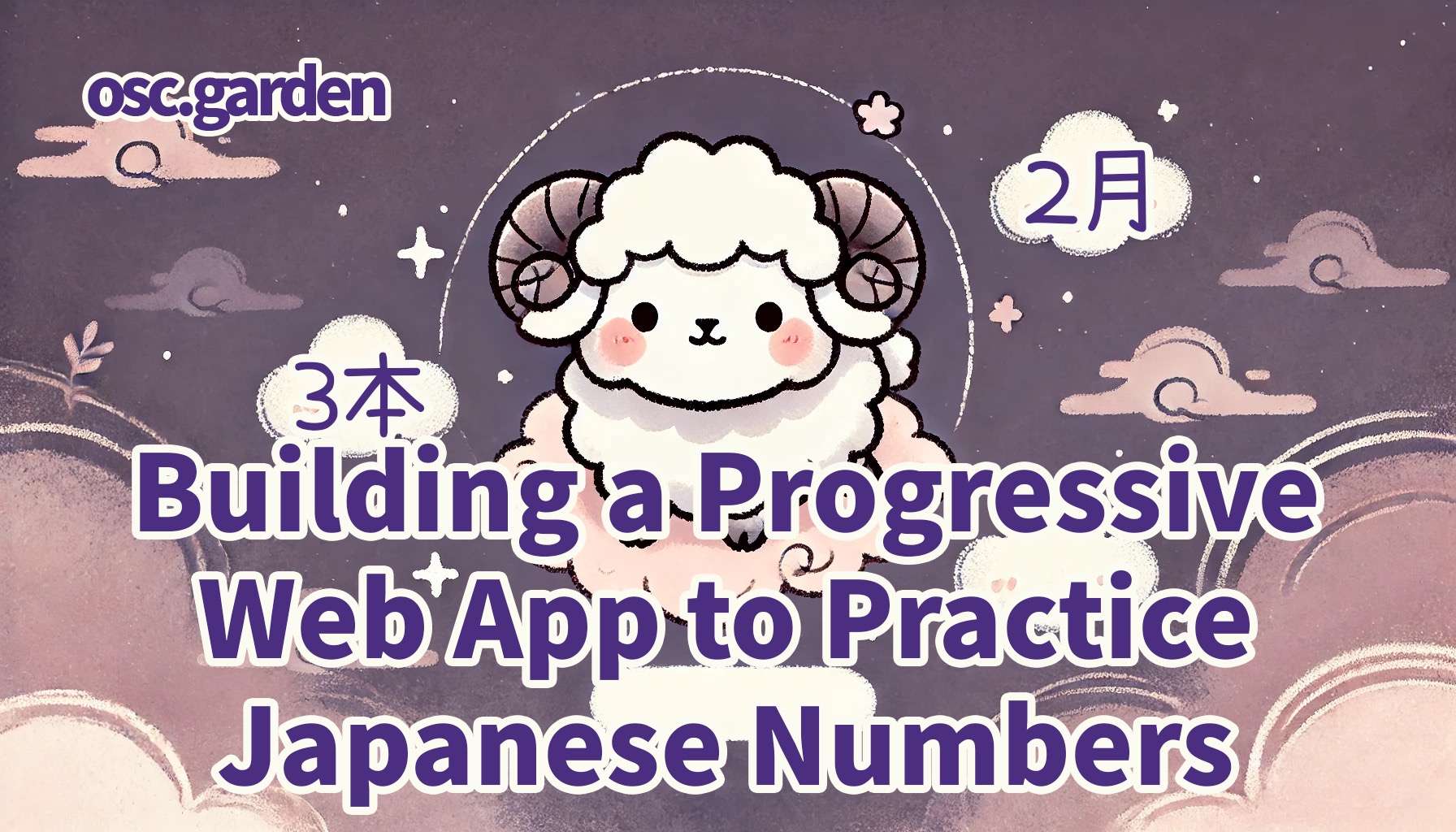 Building a Progressive Web App To Practice Japanese Numbers • ~/osc